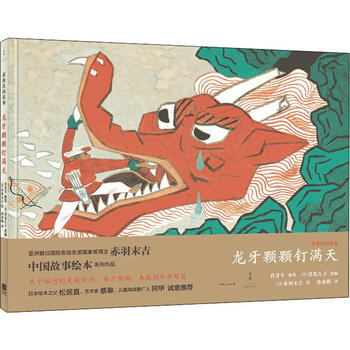 龙牙颗颗钉满天