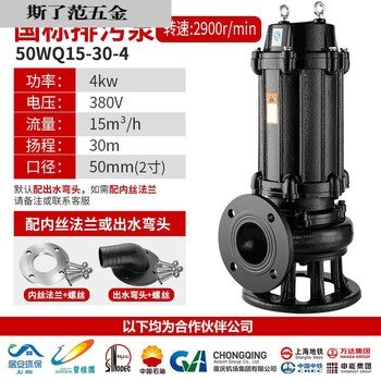 潜水泵380V三相排污泵7.5KW1.5KW2.2KW水泵抽水4寸污水泵 50WQ15-30-4【图片 价格 品牌 报价】-京东