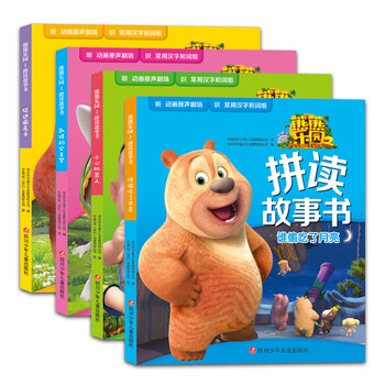 熊熊乐园2拼读故事书（套装共4册）