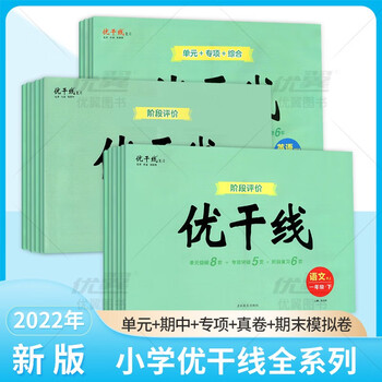 2022春优干线一二三四五六年级下册语文数学英语人教/北师/苏教/湘少版多选 赠检测卷 预习复习册 数学-人教版 一年级下