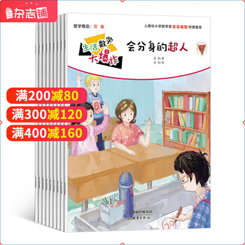 数学大爆炸杂志订阅 2022年7月起订 1年共12期杂志铺小学生课外阅读儿童文学学习辅导