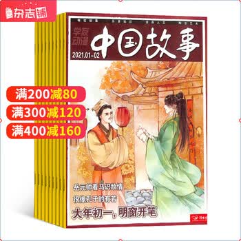 故事漫画家 原中国故事杂志 2022年7月起订阅 1年共12期 斑斓故事 绘说中国绘说悠久历史