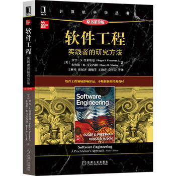 软件工程 实践者的研究方法 原书第9版 书籍