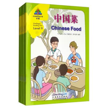 华语阅读金字塔·9级（套装）