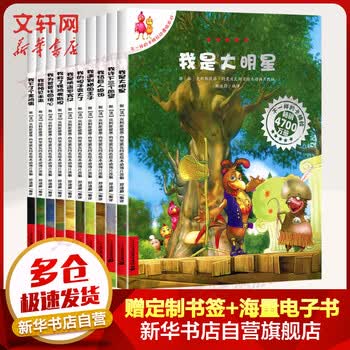 不一样的卡梅拉系列绘本 第四季动漫版全套10册 3-6-7-10岁幼儿童动漫绘本早教启蒙认知故事图画书 幼儿园大班一年级绘本课外阅读书籍