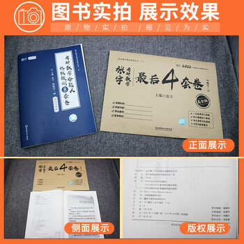 【官方】张宇八套卷+四套卷 2022考研数学二 张宇预测8套卷张宇后4套卷 张宇8+4（高分版 张宇后4套卷高分版