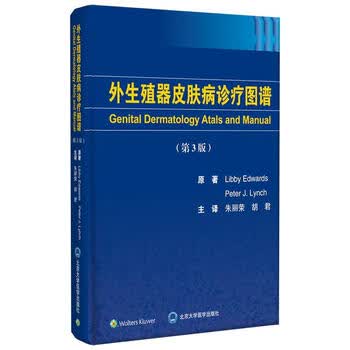 正版 外生殖器皮肤病诊疗图谱 第3版 皮肤病性病学书籍 诊断流程简单实用 生殖医学书籍 Libby Edwards