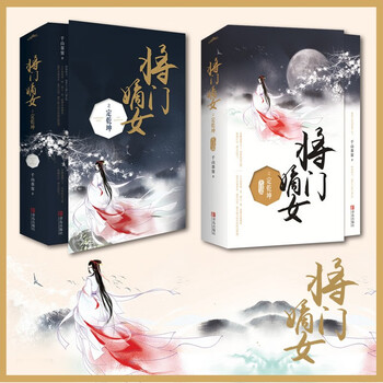 将门嫡女之定乾坤 共4册 古代言情小说穿越 重生网络原名重生之将门毒后