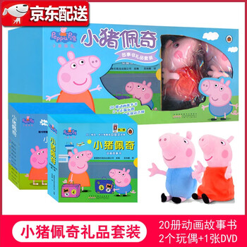 小猪佩奇动画故事书 4辑全40册【多规格自选】双语读物 小猪佩奇动画第一二三四辑漫画 儿童英语启蒙 小猪佩奇动画故事书第一二辑【20册礼盒装】赠两玩偶