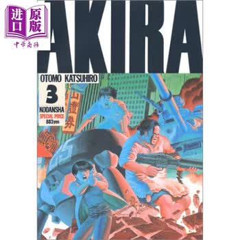 阿基拉 3 日文原版 AKIRA 3 KCデラックス