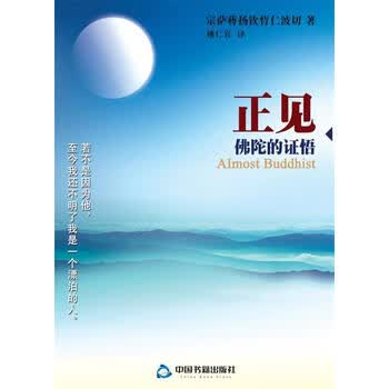 正见:佛陀的证悟【正版图书，放心下单】
