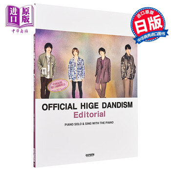 官方钢琴谱 Official髭男dism/Editorial 日文原版 公式 ピアノ.ソロ&弾き語り