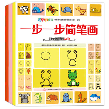 一步一步学画画书全3册儿童简笔画大全3-6岁入门 分步学画 宝宝画画基础教材书幼儿涂色本幼儿园图画书