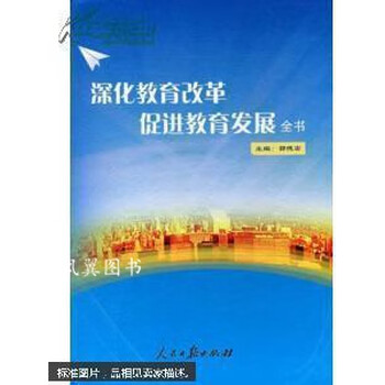 永远跟党走 新华出版社编选 新华出版社