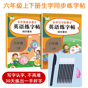 【老师推荐】小学生英语单词卡片环扣式同步英语三四五六年级起点英文卡上册下册背单词硬纸卡人教版三年级起点英文卡 六年级全套英语全套字帖