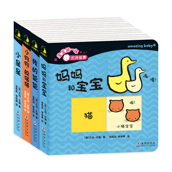 宝宝年妈妈和宝宝 (英) 艾玛?杜德/