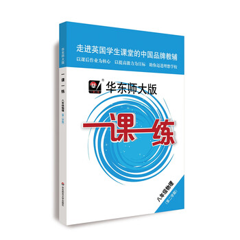 2022春适用一课一练·八年级物理（第二学期）