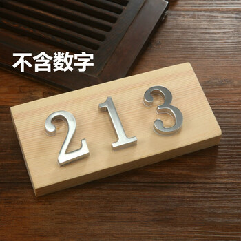 定制金属古铜数字号码牌大小英文字母门牌房号牌数字标识门牌号码 木质背板一个