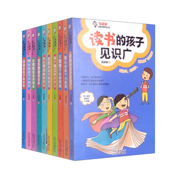 我真棒 儿童习惯养成小说（套装全10册）