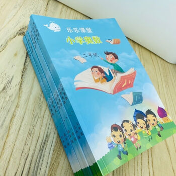 乐乐课堂奥数天天练1到6年级 一年级