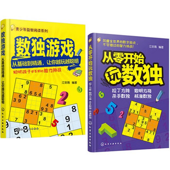 从零开始玩数独