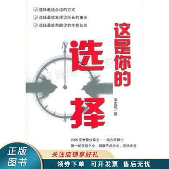 这是你的选择 李忠毅