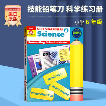 技能铅笔刀 科学练习册 六年级 英文原版 Skill Sharpeners Science Grad