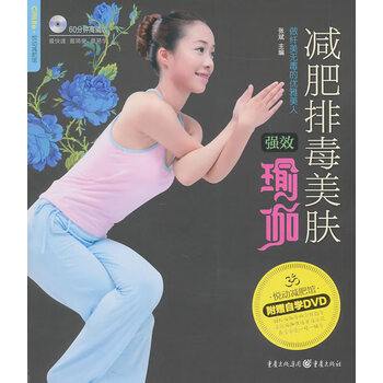 悦动馆 排毒美肤强效瑜伽 张斌
