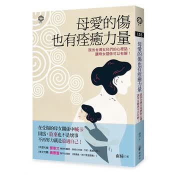 台版 心理师疗愈笔记 个案们的疗癒笔记子互动人生生活成长经典故事心理励志