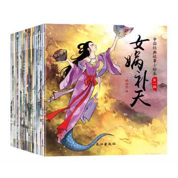 全20册彩图注音中国古代神话故事儿童经典读物娲补天后羿射日小学生二三四五年级美绘绘本课外书籍CX