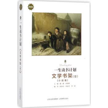 一生读书计划