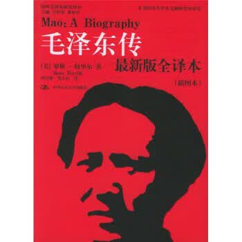 毛泽东传【正版书籍，畅读优品】