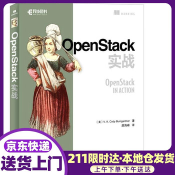 OpenStack实战 [美]V. K. 科迪布姆加德纳(V. K. Cody Bumgardner