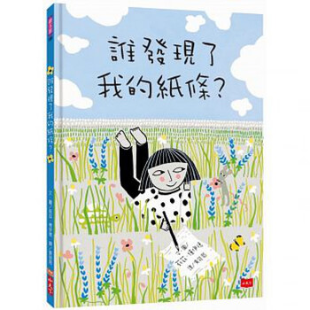 台版 谁发现了我的纸条 儿童专注力逻辑思维训练子启蒙 小天下