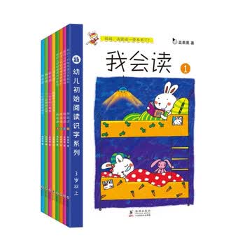 我会读-幼儿初始阅读识字点读版（全8册）幼小衔接识字书中文分级读物学前早教儿童发声书（麦芽童书）
