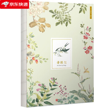 诗经画谱笔记 细井徇 9787020139217
