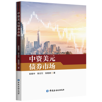 中资美元债券市场