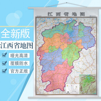 【加厚高清】2021年新江西省地图 覆膜防水挂图 1米* 1.4米交通政区办公全图