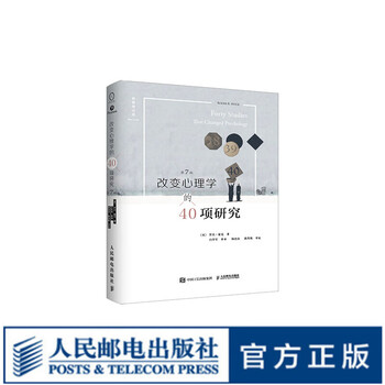 新曲线教育 心理学入门书籍 改变心理学的40项研究第7版 中译本  心理学史通俗读本
