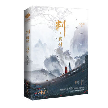 判·闻时 普通版飞机盒