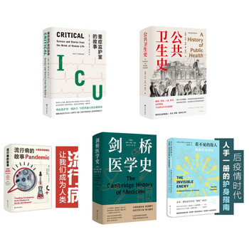 医学人文丛书