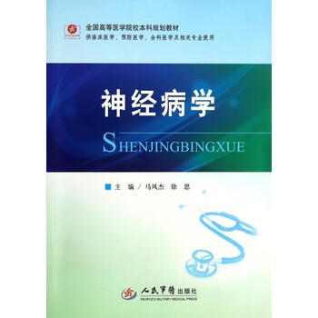 学 马风杰,徐恩【正版书】
