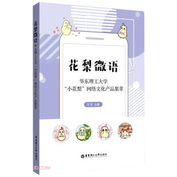花梨微语 宋来 编