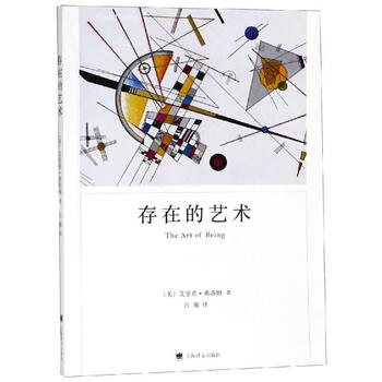 存在的艺术/弗洛姆作品系列