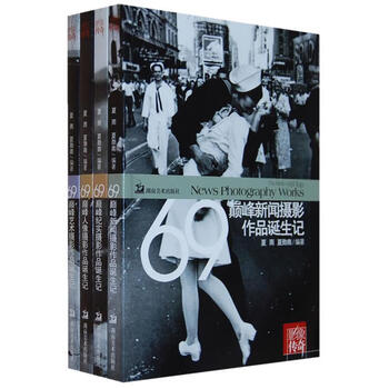 人像摄影作品诞生记【正版图书，放心下单】