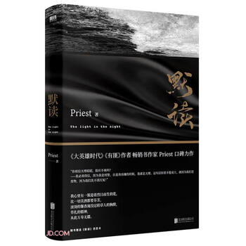 正版 默读9787559651198