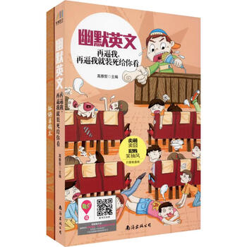 再逼我就装死给你看+俗语草稿本(2册)