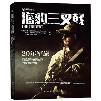 海豹三叉戟