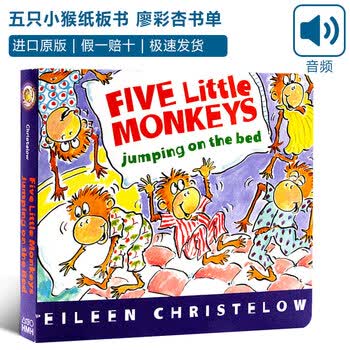Five Little Monkeys Jumping on the Bed 五只小猴英文原版绘本