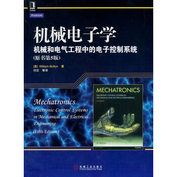 机械电子学:机械和电子工程中的电子控制系统(原书第5版) 9787111453758【可开发票】